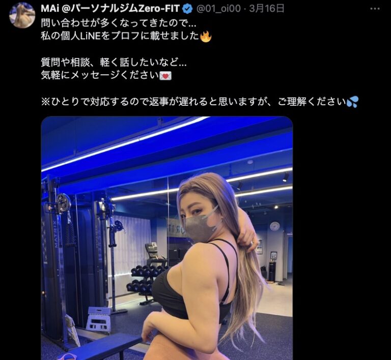 【特定】水城マイのパーソナルジム「zero-fit」の場所はどこ？「RE1」との噂も！